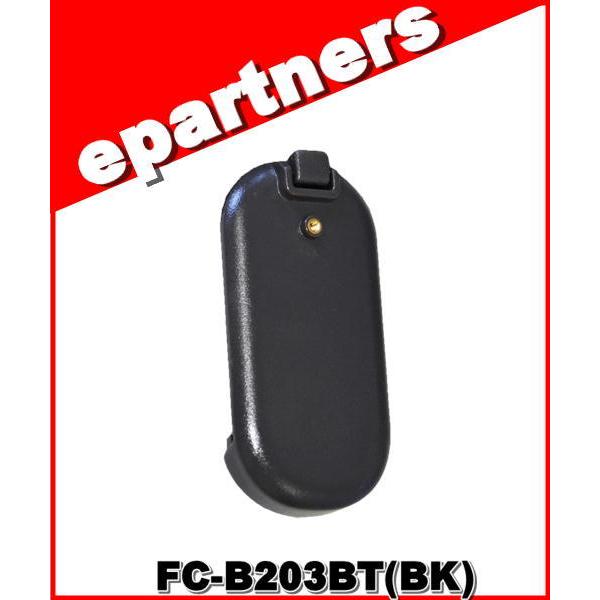 FC-B203ブラック 本体付属品 バッテリー