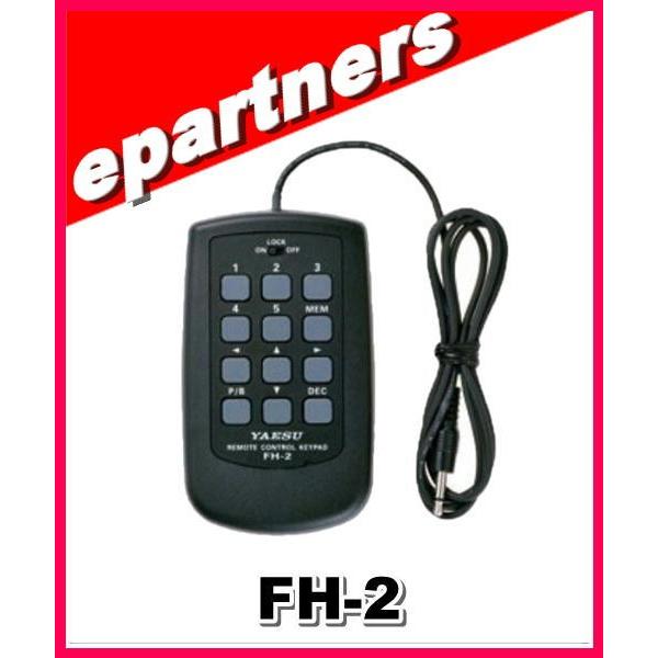 FH-2(FH2)YAESU 八重洲無線  リモートコントロールユニット