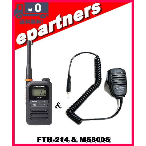 ・DCS・CTSSによるグループ分け機能(DCS108通り、トーン47通り)・会話のプライバシーを守る秘話モード・信号のあるチャンネルを自動で探すスキャン機能・電源の切り忘れによる”バッテリー上がり"を防ぐオートパワーセーブ機能・送信禁止機...