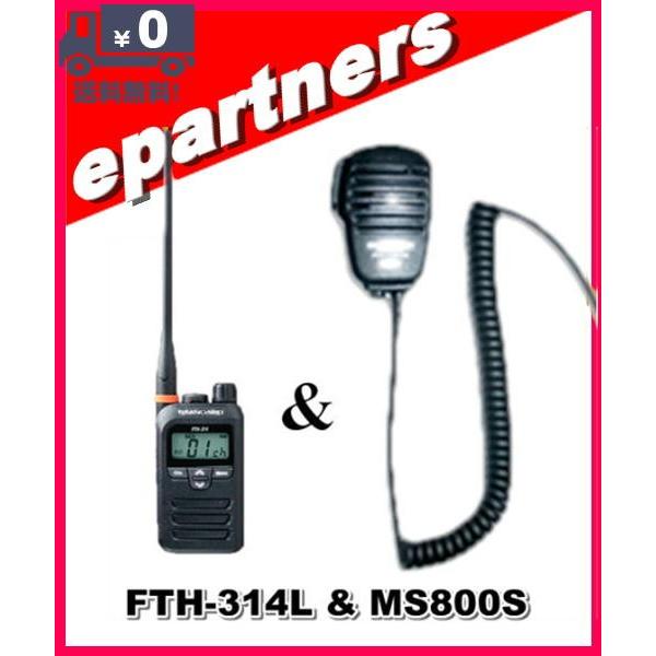 ●超小型・軽量コンパクトボディ（幅47×高さ80×奥行き22mm）●単三形乾電池１本で運用ができる省電力設計●60mWの大音量・高音質スピーカー出力●屋外利用も安心の優れた防塵・防水性能　IP67（※1）●シンプルなキーレイアウトによる簡単...