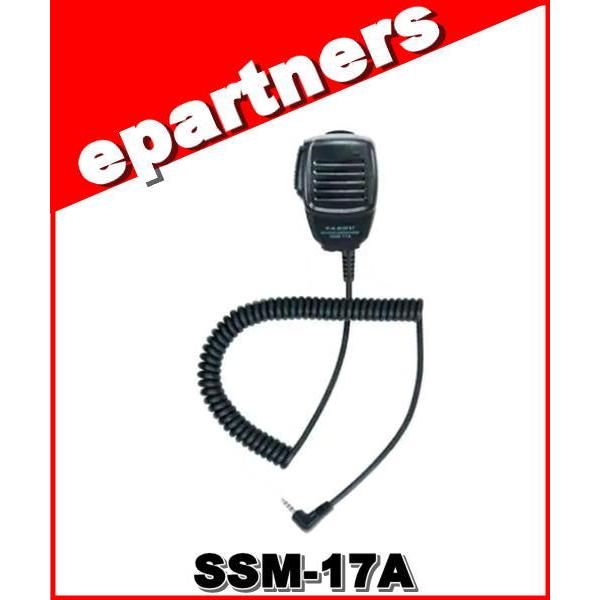 SSM-17A スピーカーマイク VX-2,VX-3,FT-60,FT1D,FT1XD,FT2D