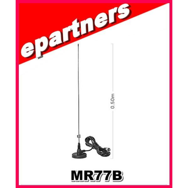●全長：0.5m●重量:400g●利得:3.4dBi（430MHz）●耐入力:70W●インピーダンス:50Ω●同軸ケーブル:RG58C/U 4ｍ※取付場所の塵、ホコリや油汚れをきれいに拭き取ってから取り付けて下さい。※走行中にアンテナを枝な...