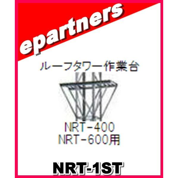 NRT-400. NRT-600用