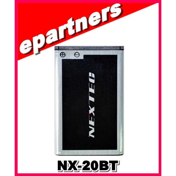 NX-20X / NX-W109RD / FC-S22用のバッテリー
