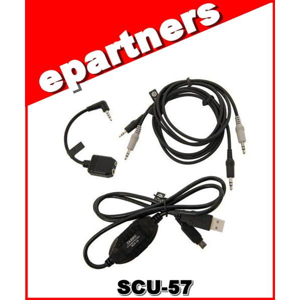 SCU-57(SCU-57) WIRES-Xコネクションケーブルキット(アナログ/デジタル) YAESU 八重洲無線