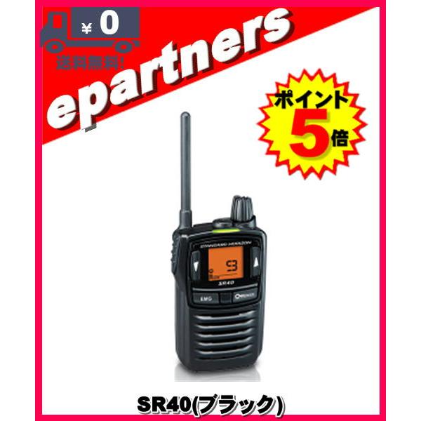 ●クラス最大の500mW 音声出力●屋外利用も安心の優れた防水・防塵性　IP57●約85時間のロングライフ運用●収納できる回転式アンテナ(SR40)●通話距離を重視した高利得ロングアンテナモデルを用意（SR40L）●コンパクトサイズ・抜群の...