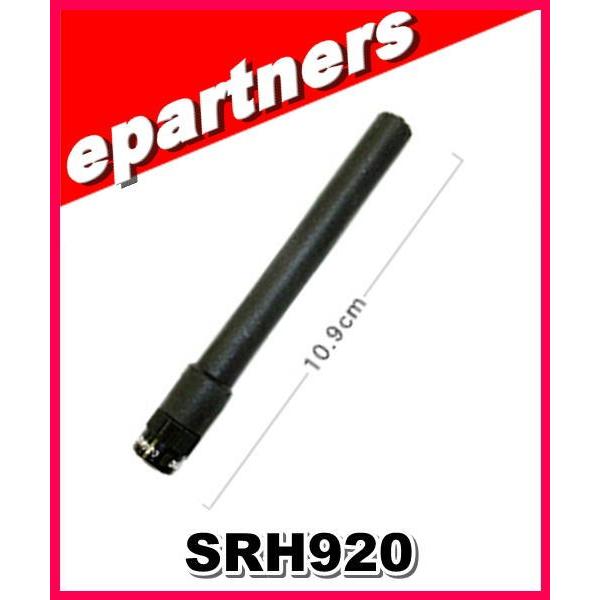 ●全長：10.9cm ●重量：29g●耐入力:6W FM●インピーダンス:50Ω●接栓:SMA-P●形式:1/4λ、エアーバンド/150/300/450/800/900MHz帯受信対応●空中線形式:単一型