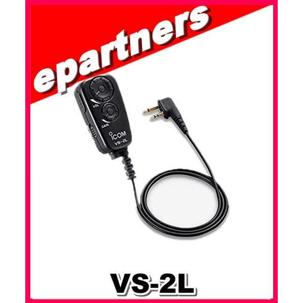 PTT/VOX スイッチユニット