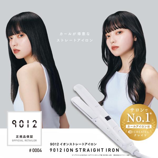 【発売日：2024年09月13日】潤いキープ力とスタイリング力を両立した、"カールが得意な"ストレートアイロン