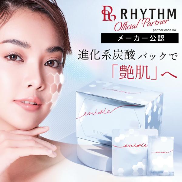 肌の自活力を高める炭酸ガスパック。肌のあらゆるお悩みに抜群の効果を発揮します。肌の上でグローパックから炭酸ガス（CO2）が発生。酸素との交換運動（ボーア効果）の働きにより肌を健康的に保ち、本来の働きをサポートします。3つのポイント・ラクトン...