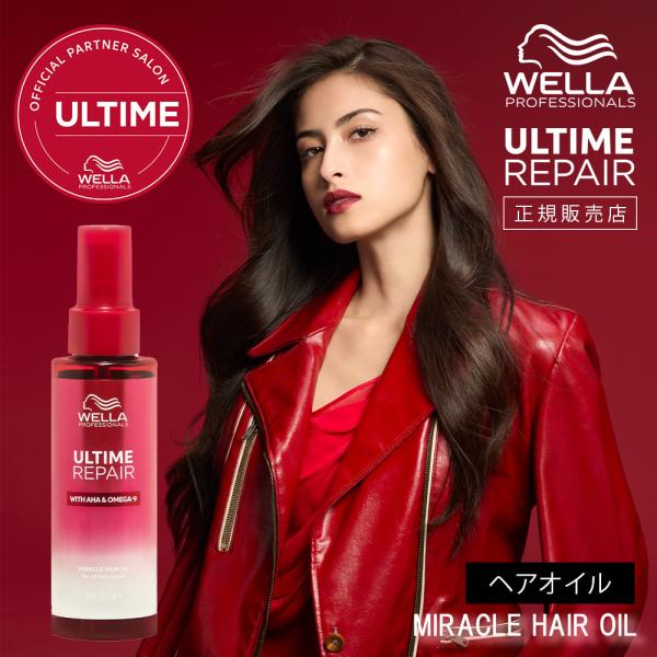 瞬間ダメージ補修。まとまりのよいオイルタイプ。