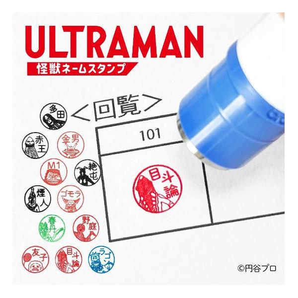 【サイズ】印面 直径10mm本体 直径18mm×H68mm【選べるイラスト】カネゴン ケムール人 M1号 ゴモラ ゼットン ダダ ノーバ バルタン星人ピグモン メトロン星人 ラゴンレッドキング