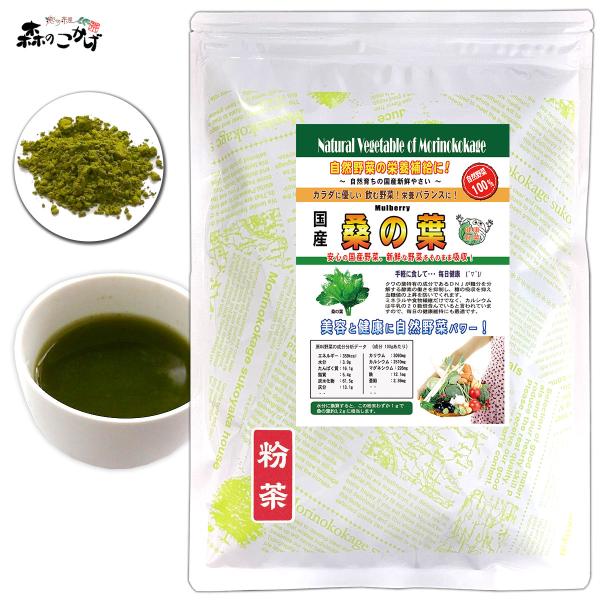 国産の自然やさいシリーズで日頃の野菜不足を解消！色々な野菜粉末をブレンドしお好みの野菜ドリンクを作って不足がちなお野菜一杯を健康のためにどうぞ。。。野菜サラダが苦手な方も簡単に溶かしてぐい〜っとドリンクで！また、スープにしたりお菓子やケーキ...