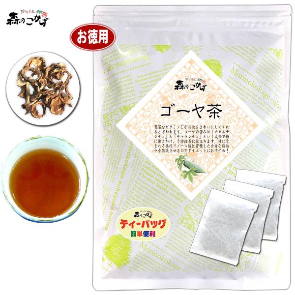 にがうりは、独特のさわやかな苦味が特徴です。ビタミンC、カロテン、カリウム、たんぱく質を豊富に含んでいます。カフェイン、タンニンは含まれていません。ゴツゴツしたダイナミックな外観と力強い緑色は、食べずともそのエネルギーが伝わってくるようです。