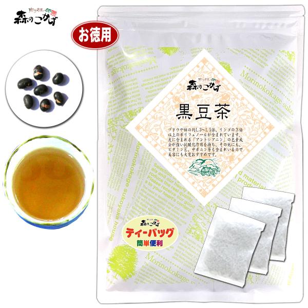 『黒豆』は古来から健康食材として使われることが多く、正月のおせち料理によく入ってますが、あの黒さに、素晴しい栄養価が隠されています。黒大豆の黒い皮には、「アントシアニン」という色素が多量に含まれています。アントシアニンはポリフェノールの一種...