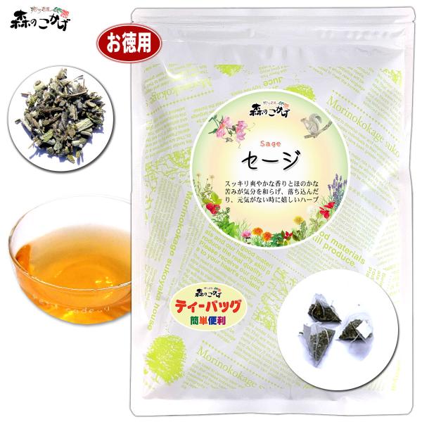 セージの葉は、お茶にするとぐんとマイルドな味になります。セージはお茶として歴史が長く、やる気を出したい時や何かに打ち込みたい時に良いと言われています。イライラする時におすすめです。また、肉の臭みを消すうえ、ダイエットが気になっている方にも良...