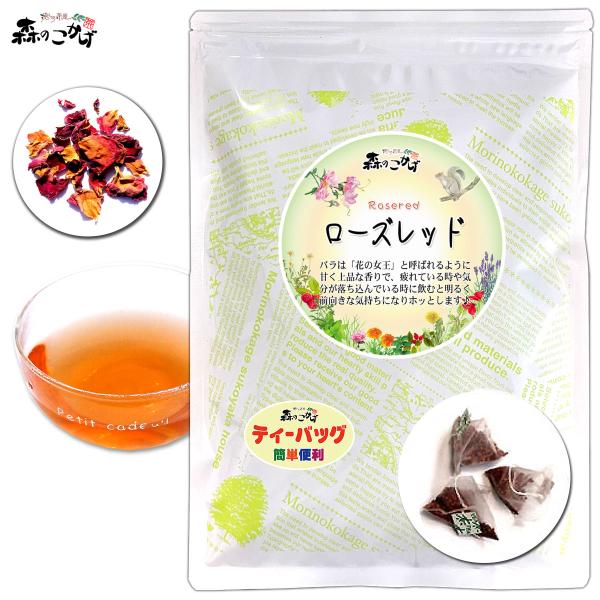 ローズレッドは、甘く上品な香りが優雅にただよい、あっさりとしたクセのない味であと味もさっぱりしています。気分転換したいときや、悩み事があるときに飲むとリラックスできます。神経性の腹痛や下痢をやわらげ、ホルモンの分泌のお手伝いや、いろいろな症...