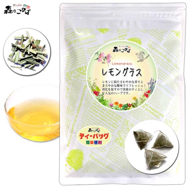 レモングラスはススキによく似た背の高い草ですが、葉をちぎってこすると、レモンとそっくりの香りがします。酸味のまろやかなレモングラスのお茶は、誰にでも親しまれる味です。食前・食後のお茶にも向きます。さわやかな風味は一日の疲れたカラダを癒し、何...