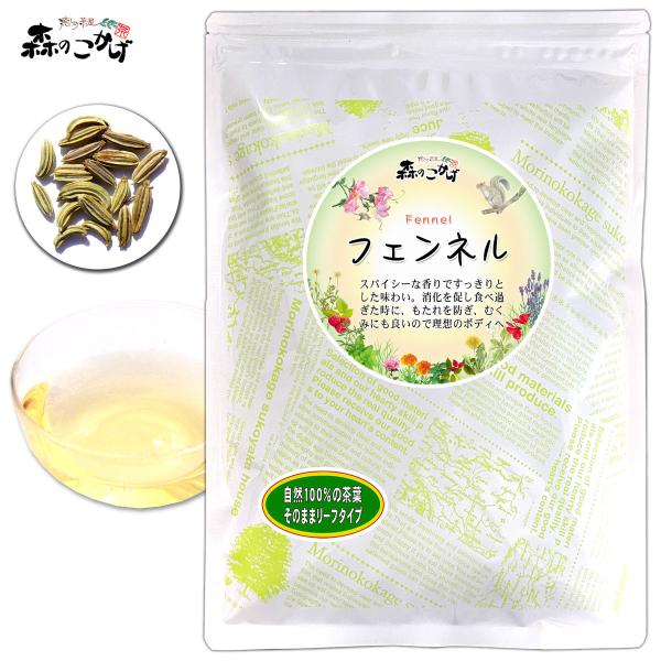 ギリシャ語でフェンネルのことを「マラスロン」といいますが、これは「現地の言葉でやせる」という意味の言葉から派生したと言われています。フェンネルのお茶は、スパイシーな香りの中にやや甘味があり食欲を抑えてくれ、それがダイエット効果に一役かっています。