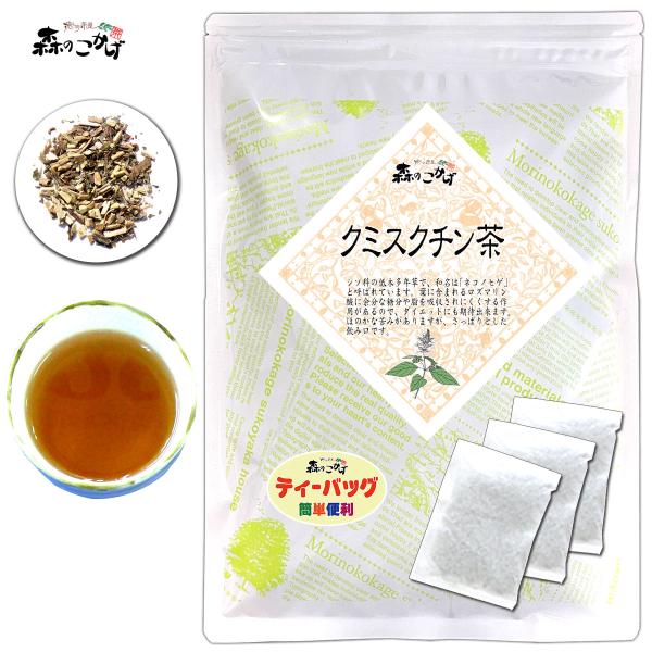 クミスクチン茶は、インドからオーストラリア・アジア各地と西日本各地分布し5月から9月に地上部を採取し、刻んで乾燥させます。クミスクチンはマレー語で“猫のヒゲ”という意味で、長いオシベが猫のヒゲに似ているところから、猫のヒゲ→クミスクチン（K...