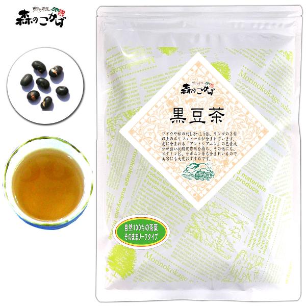 『黒豆』は古来から健康食材として使われることが多く、正月のおせち料理によく入ってますが、あの黒さに、素晴しい栄養価が隠されています。黒大豆の黒い皮には、「アントシアニン」という色素が多量に含まれています。アントシアニンはポリフェノールの一種...