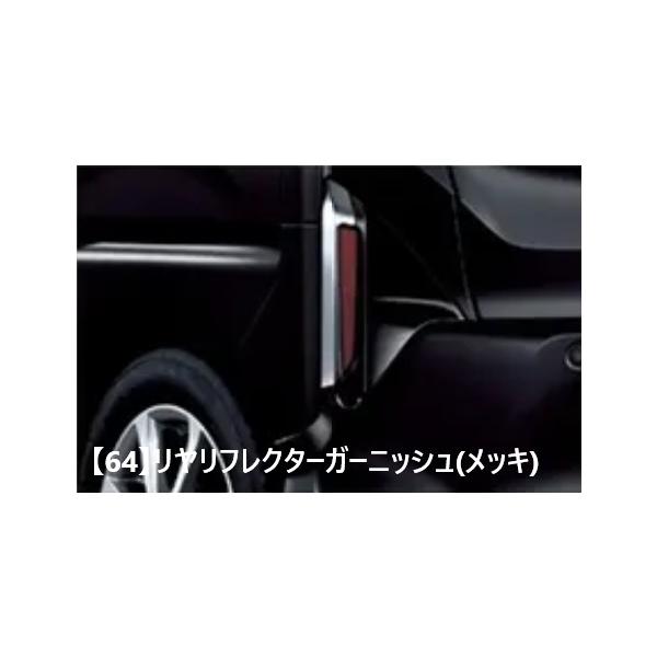■適合年式年式：R7年6月~■適合型式5BA-LA850S（2WD）5BA-LA860S（4WD）■適合グレード全車(RS・G・X・L)■商品詳細材質：樹脂(ABS)※標準装備のリヤリフレクターガーニッシュとの交換になります。●純正オプショ...