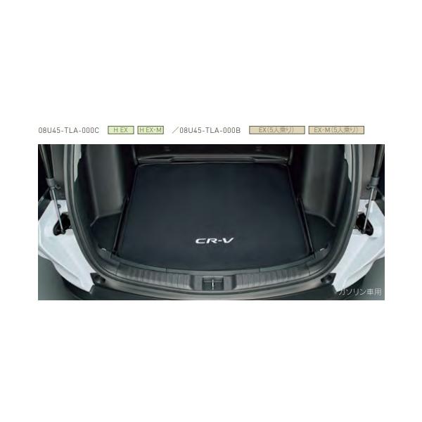 ■適合年式H30年8月〜R4年7月■適合型式6BA-RW1(FF)6BA-RW2(AWD)6AA-RT5(FF)6AA-RT6(AWD)■グレードHYBRID EX/HYBRID EX・Masterpiece【品番 08U45-TLA-00...