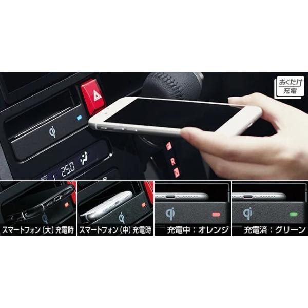 ■適合年式年式：R2年9月〜■適合型式4BA-M900A/5BA-M900A(2WD)5BA-M910A(4WD)■適合グレードカスタムG-T、カスタムG■商品詳細ワイヤレス充電規格チー（Qi）に対応ぢたスマートフォンなどを、充電エリアに置...