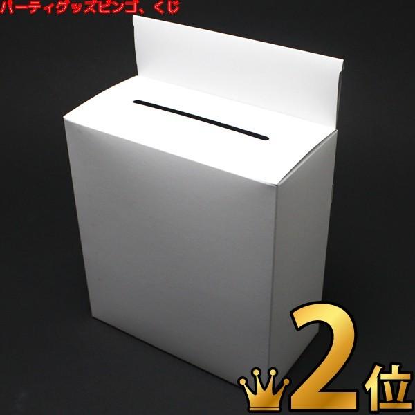 募金箱、投票箱、アンケート回収箱等にご利用下さい。【仕様】組立て式(組立ては、お客様でお願い致します。)サイズ／22cm×20cm×10cm(組立て後)、上部穴13cm×0.7cm素材／紙応募箱・投書箱・オウボ箱・おうぼばこ・回収箱・アンケ...