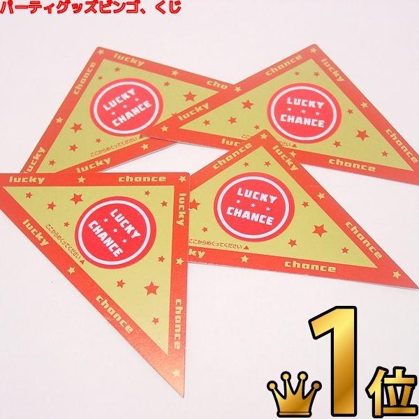 書き込んで、オリジナル抽選クジの出来上がり。等数や景品名などを記入し、その上にシールを貼ってご使用下さい。【仕様】1シートに4ヶ付切り離しのミシン目付サイズ／パッケージサイズ8cm×22cm×0.7cm、ピースサイズ9.8cm×4.9cm、...