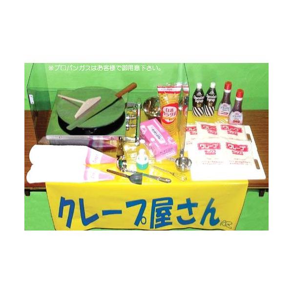 【使用方法】製作には、水約3kg程と生クリームやフルーツなど生もの(ご入り用の場合のみ)が必要です。お客様でご用意をお願い致します。【仕様】約100名様程が目安【セット内容】クレープミックス500g×5、チョコソース600g×2、ストロベリ...