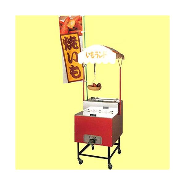 40分で焼き上がるスピード処理。移動もらくらく自由自在なキャスター付き。遠赤外線で、どなたでも手軽にふっくら焼き上げ。焼きいも以外にも、とうもろこしやジャガイモなど、旬のものが扱えるオールラウンドタイプ。【仕様】ガス式(ガスは、お客様でご用...