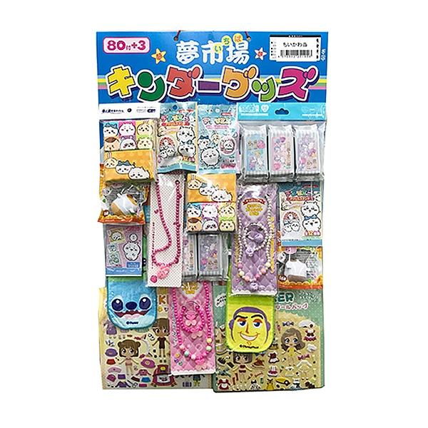 抽選くじが付いていますので、引いて出た番号の景品をお渡しします。【仕様】80名様用サイズ／ボードサイズ65cm×41cm【セット内容】景品80ヶ、抽選クジ80枚【備考】製作ロットにより、景品内容や色・柄などが変更になる場合もございますので、...