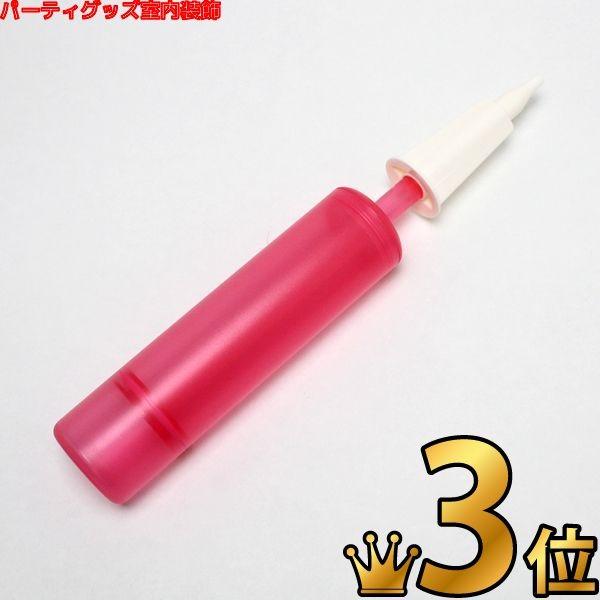 ゴム風船を膨らませるのに最適なポンプです。押しても引いても空気が入り、作業が楽！【仕様】サイズ／29cm×5cm素材／プラスチック【備考】色は、3色のいずれかとなります。(複数ご注文を頂きました場合は、3色の取り混ぜとなります。)ご指定を承...