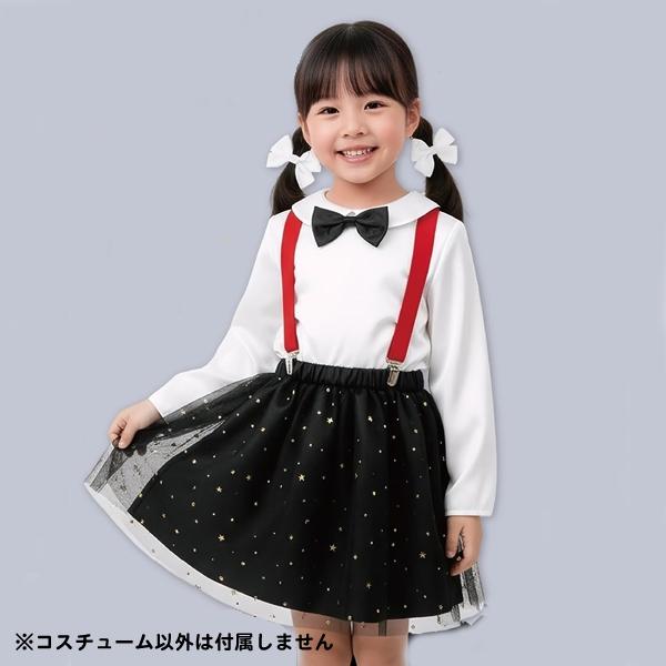 誕生日や発表会にぴったり！なりきり衣装セット！【仕様】サイズ／トップス着丈約40cm×肩幅約28cm×袖丈約33cm、スカートウエスト約40〜94cm×総丈30cm、サスペンダー長さ約60〜95cm×ゴム幅約2.5cm、蝶ネクタイリボン部分...