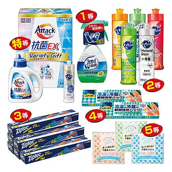 いろんな生活雑貨がもらえる60人用の抽選会。賞品、抽選くじ、抽選箱など全て揃ったセットですので、簡単に抽選会イベントが開催出来ます。【仕様】60名様用【セット内容】別表参照【備考】製作ロットにより、賞品の内容・仕様は画像と異なる場合がござい...