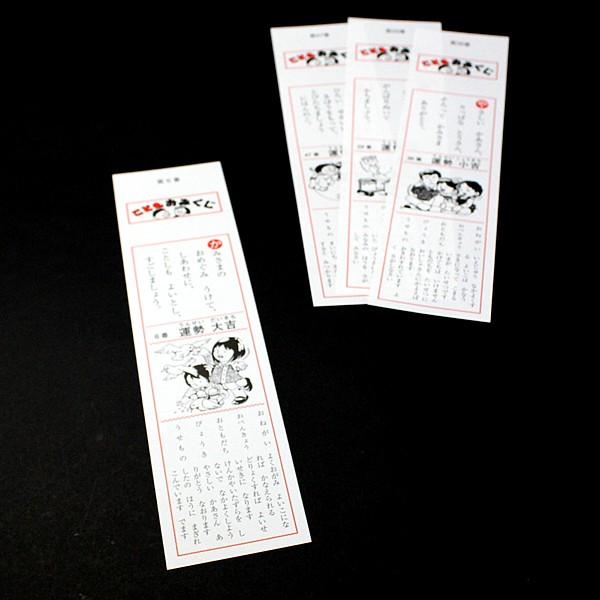 伸ばした状態でお渡しするおみくじ箋です。全てひらがなでお子様も読めます。(おねがい・おべんきょう・おともだち・びょうきなどが入った本格派。)また、凶は入っていませんので、色々なイベントや催し事にもご利用頂けます。【仕様】サイズ／5.8cm×...