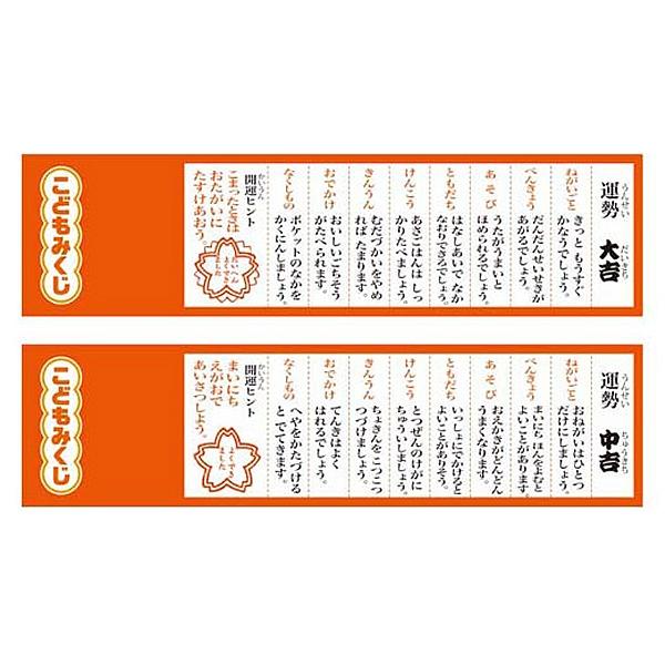 折りたたみ済み(のり付けなし)のおみくじです。【仕様】サイズ／伸ばし時17.1cm×4.5cm、折りたたみ時2.1cm×4.5cm素材／紙【セット内容】おみくじ100枚セット(大大吉、大吉、中吉、小吉、吉、末吉、半吉、末小吉、上吉、平吉のア...