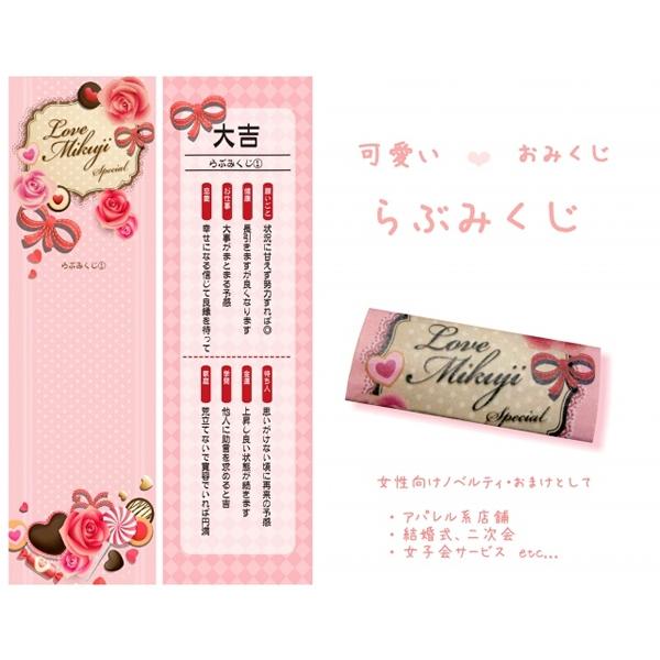 折りたたみ済み(のり付け済み)のおみくじです。【仕様】サイズ／伸ばし時5.5cm×19.7cm、折りたたみ時5.5cm×2.5cm素材／紙【セット内容】おみくじ50枚セット(大吉、中吉、小吉のアソート※凶、大凶は含まれておりません。)【おみ...