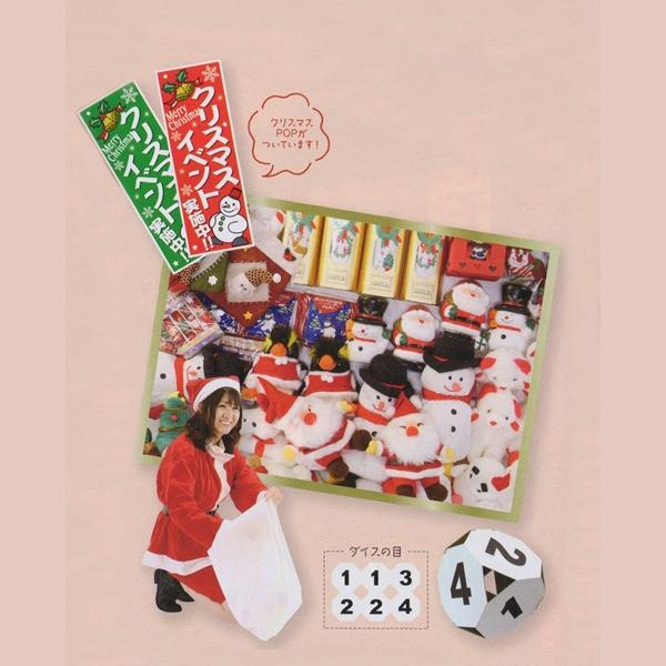 サイコロを振って、出た数プレゼント！賞品、サイコロなど全て揃ったセットですので、簡単に抽選会イベントが出来ます。【仕様】30名様用【セット内容】景品60ヶ、サイコロ(150×150×150mm)、Xmas店頭用お知らせPOP2枚【景品内容】...