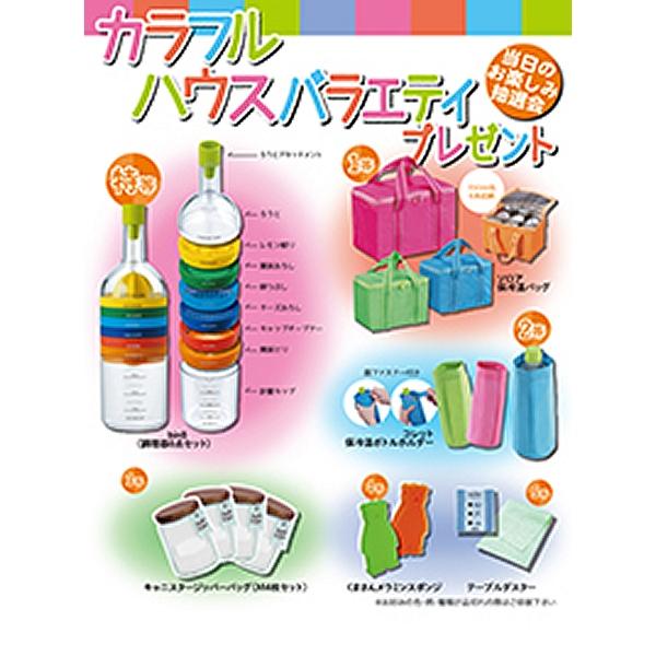 日用グッズがもらえる100人用の抽選会です。賞品、抽選くじ、抽選箱など全て揃ったセットですので、簡単に抽選会イベントが開催出来ます。【仕様】100名様用【セット内容】景品100ヶ、抽選くじ100枚、抽選箱1ヶ、ポップ1枚【景品内容】別表参照...