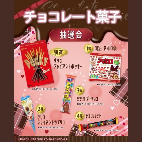 抽選くじが付いていますので、くじ引きで出た等数の景品をお渡しします。賞品、抽選くじ、抽選箱など全て揃ったセットですので、簡単に抽選会イベントが出来ます。【仕様】30名様用【セット内容】景品×30、抽選くじ×30、抽選箱×1、くじ明細書×1、...