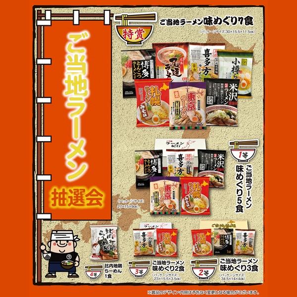 抽選くじが付いていますので、くじ引きで出た等数の景品をお渡しします。賞品、抽選くじ、抽選箱など全て揃ったセットですので、簡単に抽選会イベントが出来ます。【仕様】100名様用【セット内容】景品×100、抽選くじ×100、抽選箱×1、くじ明細書...