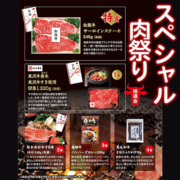 【仕様】30名様用【セット内容】景品×30、抽選くじ×30、抽選箱×1、くじ明細書×1、告知用A4カード×1※目録には、下記付属品がございます。・A4判POP1枚(スタンド式セルケース入)・目録封筒1部・商品交換用ハガキ1枚(有効期間：納品...