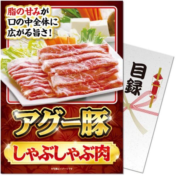 景品パネルで盛り上がる！映える！目録でカンタン引換え！幹事様、主催者様に便利な「会場盛り上げ用パネル」と「景品引換券入り目録」をセットでお届け致します。【使い方】主催者様／景品パネルで演出して、当選者が決まったら目録(引換券入り)を渡すだけ...