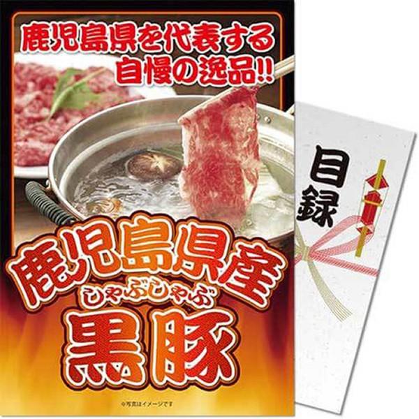 景品パネルで盛り上がる！映える！目録でカンタン引換え！幹事様、主催者様に便利な「会場盛り上げ用パネル」と「景品引換券入り目録」をセットでお届け致します。【使い方】主催者様／景品パネルで演出して、当選者が決まったら目録(引換券入り)を渡すだけ...