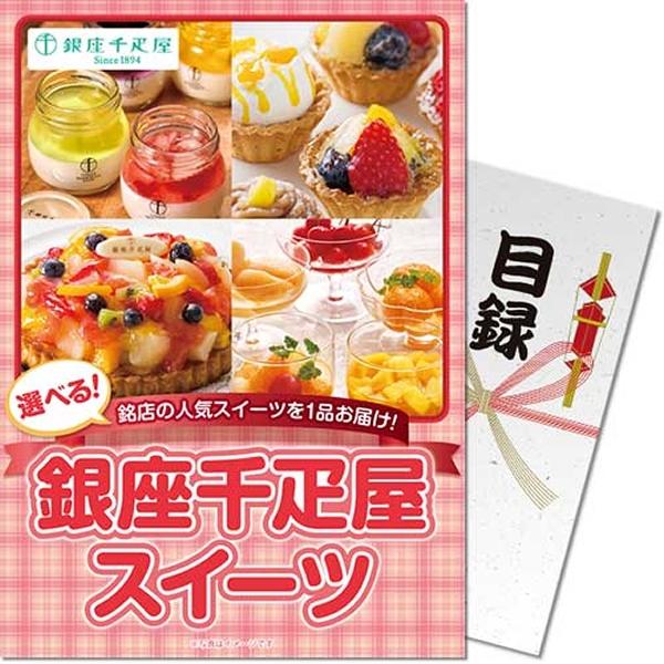 下記よりお好きな商品をおひとつお選び下さい。■タルト(フルーツ):直径15cm■プチフルーツタルト:フリュイ、マンゴー、苺、モンブラン各2個■フルーツ大福：いちご、白桃、ブルーベリー、パイナップル各2個■まるごとみかんぜりぃ:6個■タルト(...