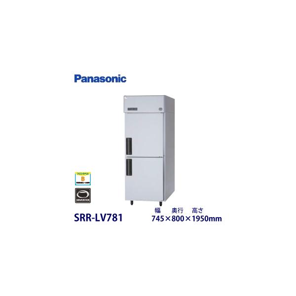 パナソニック(旧サンヨー)インバータータテ型冷蔵庫 型式：SRR-LV781寸法：幅745mm 奥行800mm 高さ1950mm 送料：無料 (メーカーより)直送 保証：メーカー保証付【NEWモデル】 在庫状況及び納期についてはお問い合わせ...