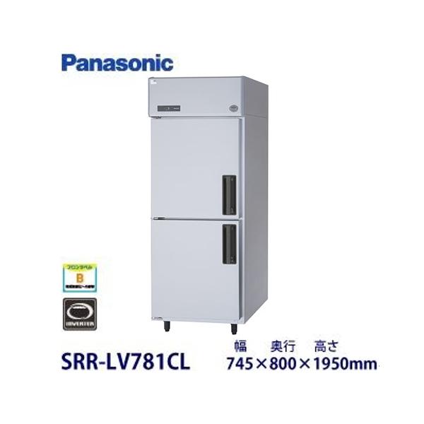 パナソニック(旧サンヨー)インバータータテ型冷蔵庫 型式：SRR-LV781L 寸法：幅745mm 奥行800mm 高さ1950mm 送料：無料 (メーカーより)直送 保証：メーカー保証付【NEWモデル】 在庫状況及び納期についてはお問い合...