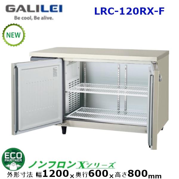 フクシマガリレイインバータヨコ型冷蔵庫型式：LRC-120RX-F　　寸法：幅1200mm 奥行600mm 高さ800mm送料：無料 (メーカーより直送)保証：メーカー保証付